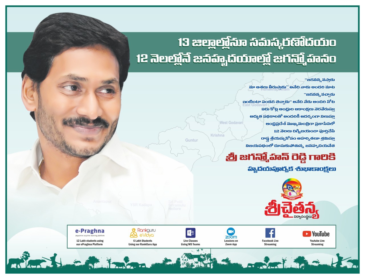 Eye Ads Private Limited - Enhancing Identity | Creative, Branding ...